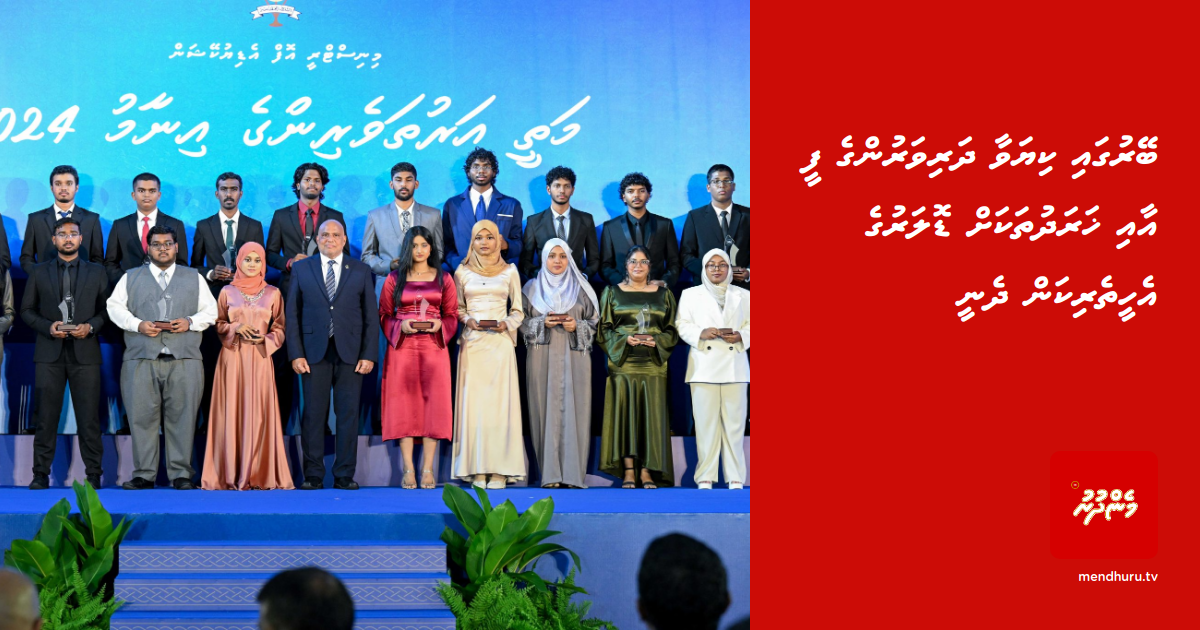 Beyrugai Kiyavaa Dharivarunge Fee aai Haradhuthakah Dollarge Eheetherikan Dhenee | Mendhuru Tv