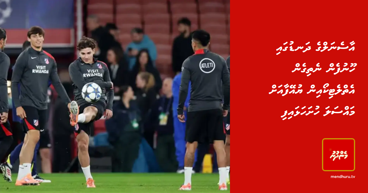 Arsenal dhandugai hoonu fen nethigen Athletico in UEFA ah massala ...