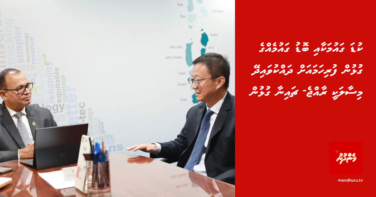 Kuda Qaumakaai Bodu Qaumehge Gulhun Furihama ah Dhahkuvaidhey Misaalakee Raajje-China Gulhun ...